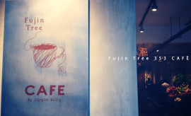 Fujin Tree 353 Cafe | FLiPER - 生活藝文誌