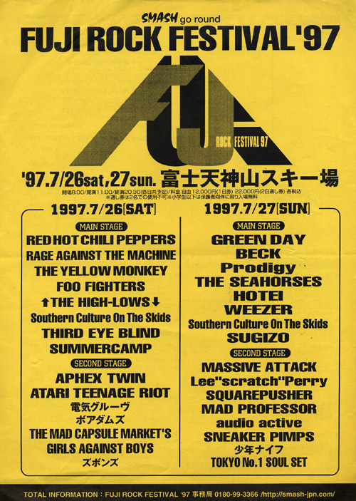 值得你一訪 Fuji Rock 音樂季的五大理由 | FLiPER - 生活藝文誌