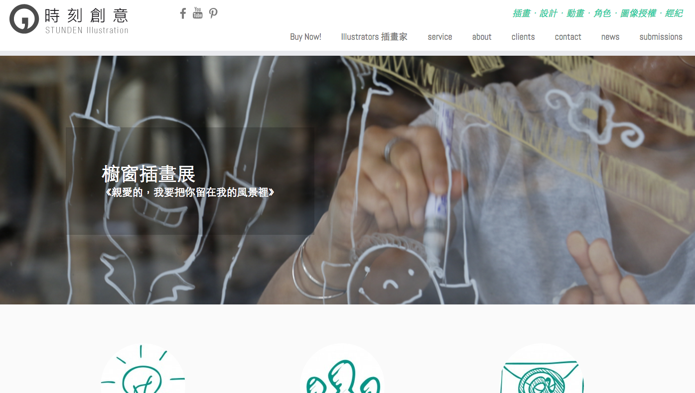 插畫接案的網路平台這裡有，讓你初次接案就上手！ | FLiPER - 生活藝文誌