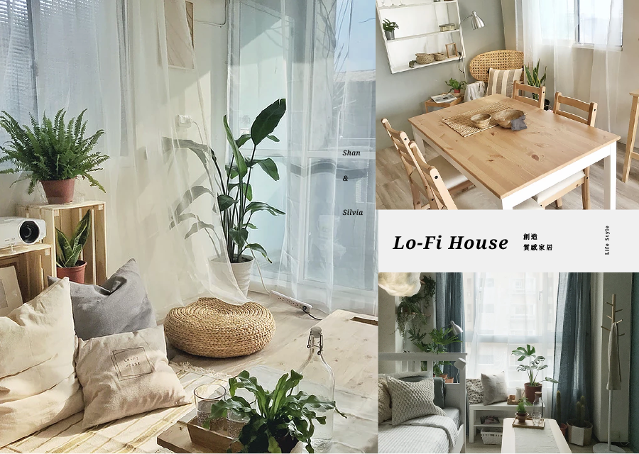 小資族也能擁有質感家居！Lo-Fi House 滿足你對空間的渴望 | FLiPER - 生活藝文誌