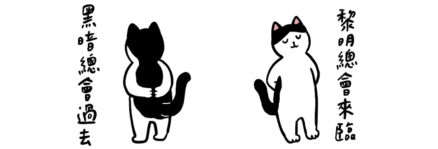 勇敢又果斷、斬草也除根，創作之路才能春風吹又生！── 專訪插畫家 YuanChi × 小犬工作室 | FLiPER - 生活藝文誌