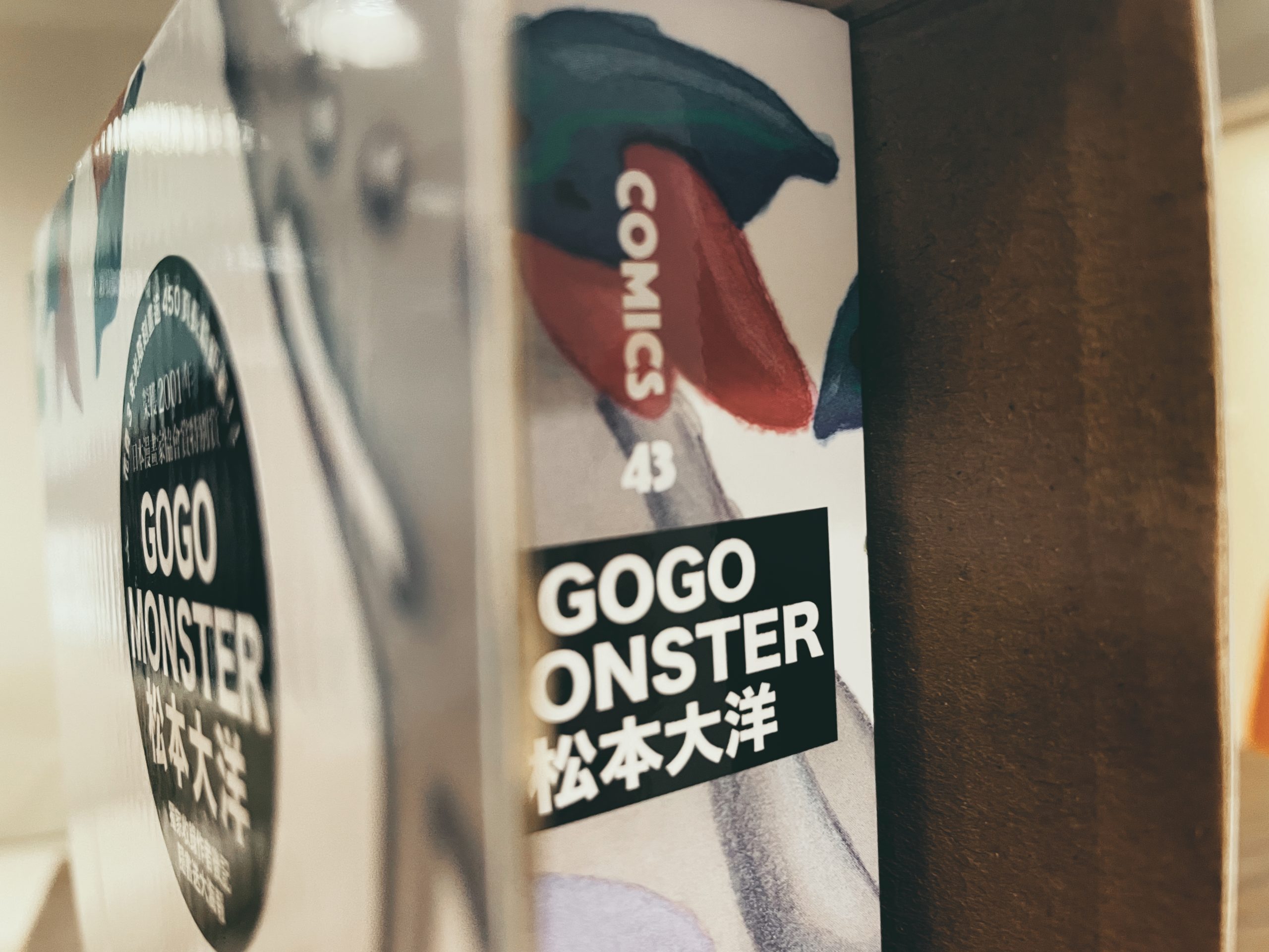 突破以往日漫規格，松本大洋最新巨作《GOGO MONSTER》出爐！ | FLiPER - 生活藝文誌