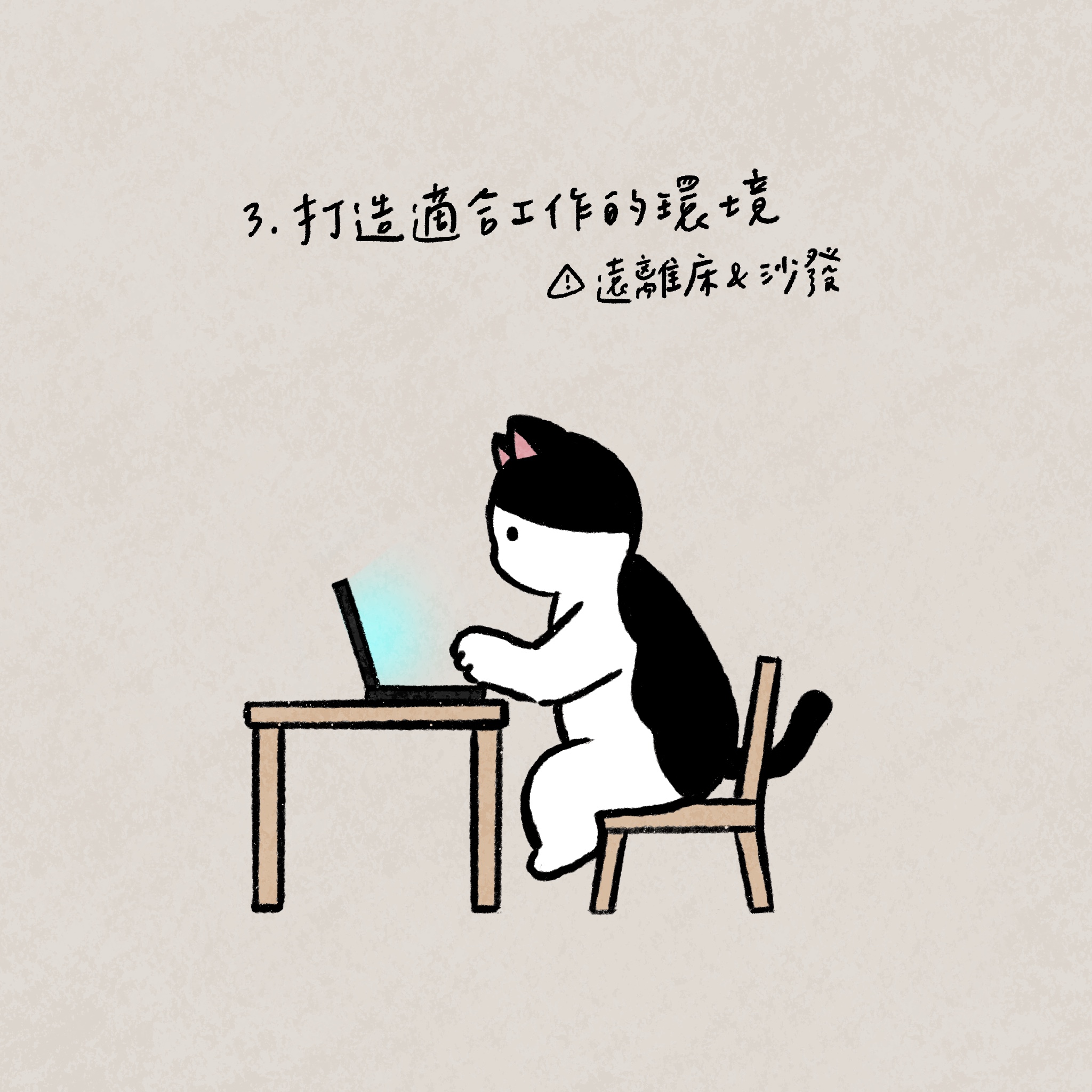 「工作一小時，吸貓五分鐘！」插畫家 YUANCHi 筆下貓奴版 WFH 計劃 | FLiPER - 生活藝文誌