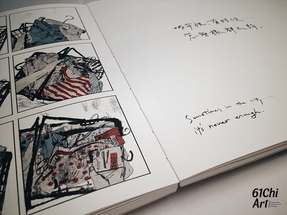 「城市裡，有時候，等待誰將我們帶走。」創作者 61Chi 繪出大時代的交錯瞬間 | FLiPER - 生活藝文誌