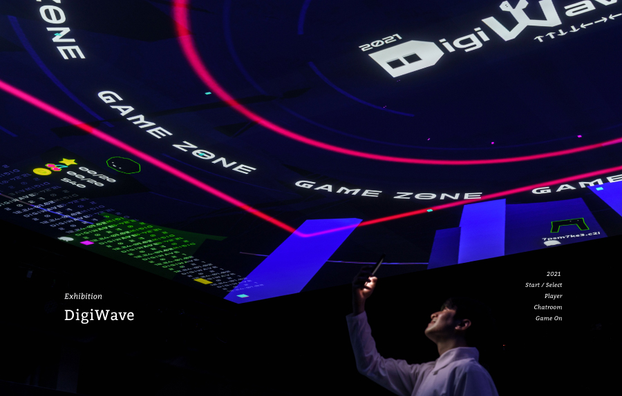 Start！一起走進電玩裡 ── 《2021 DigiWave 科技藝術展》 | FLiPER - 生活藝文誌