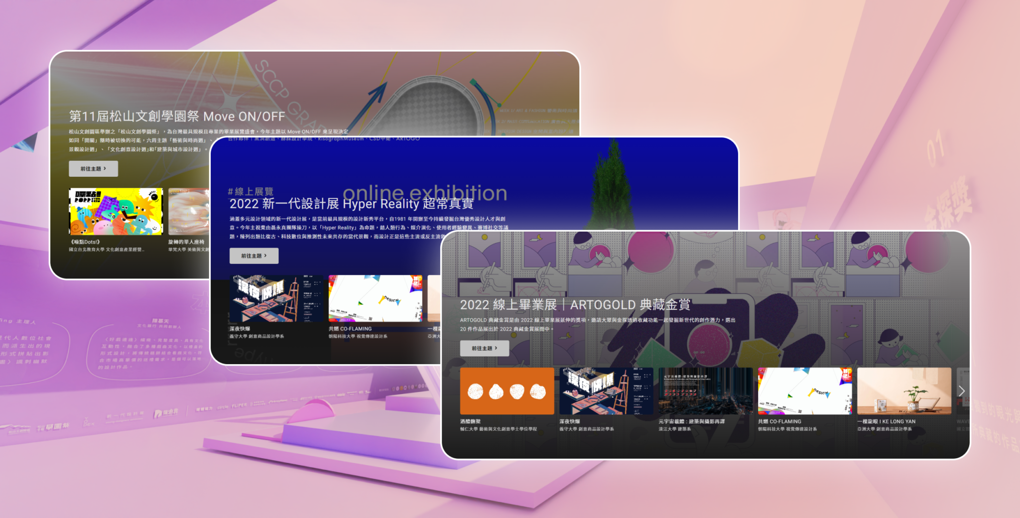 地是空虛混沌、淵面黑暗，所以要有光 ── ARTOGO 幻紫虛擬展間登場 | FLiPER - 生活藝文誌